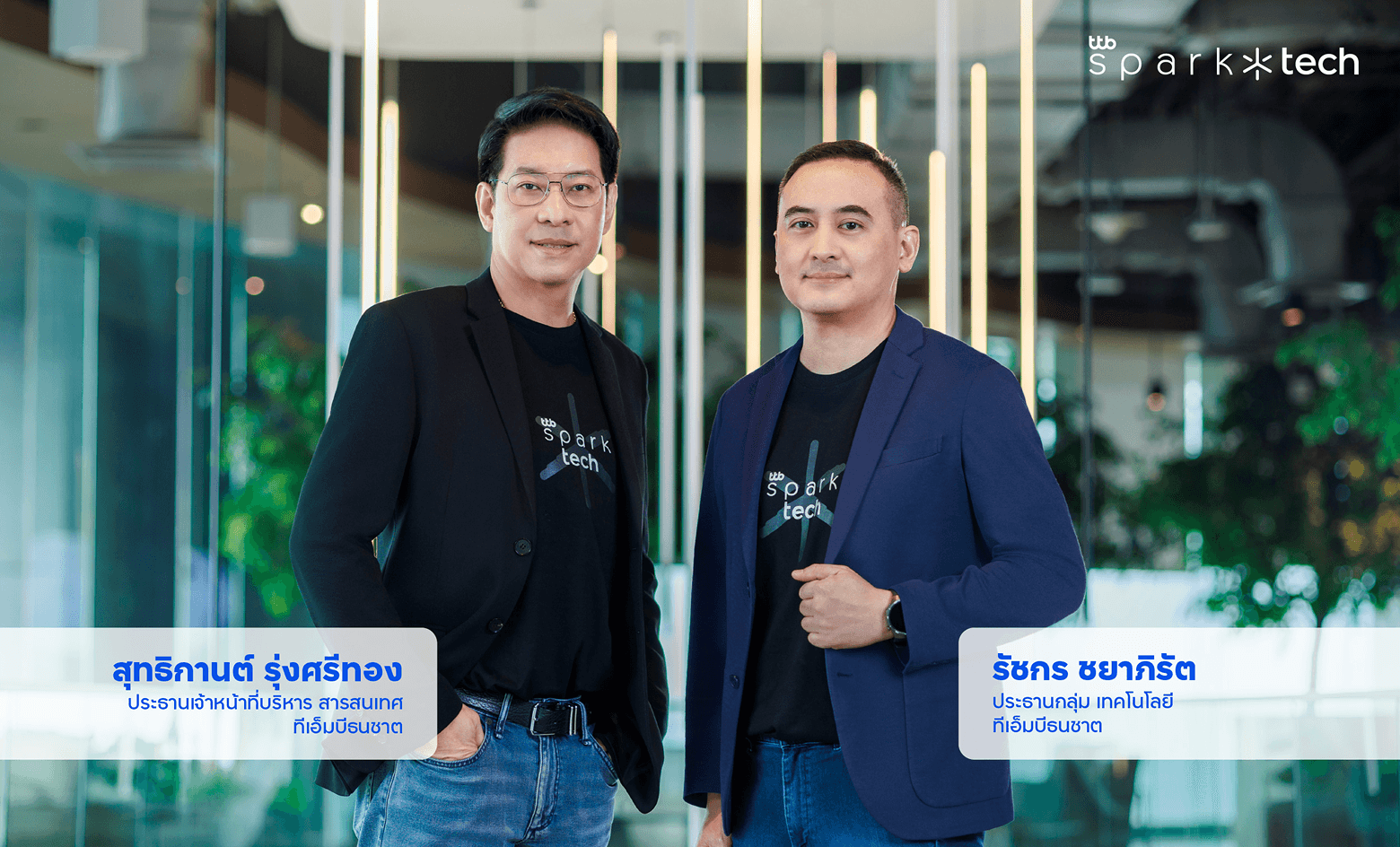 ttb spark | จุดไอเดีย...ให้ทุกสิ่งเป็นจริงได้